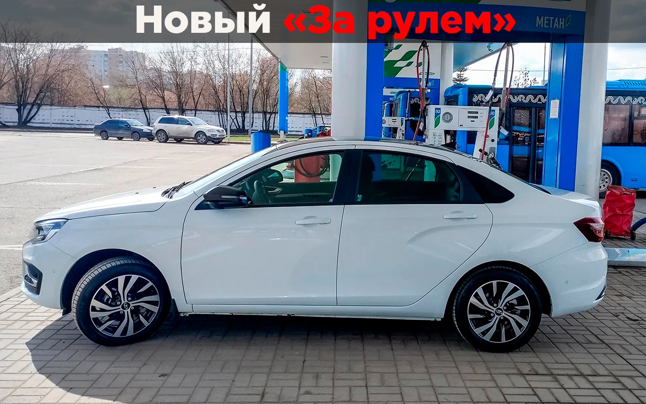 Метановая Lada Vesta CNG — выгоднее, чем на бензине?
